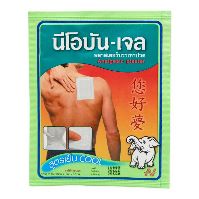 Neobun Gel Cool นีโอบัน-เจล แผ่นแปะแก้ปวด สูตรเย็น (1 ซอง) | Shopee ...