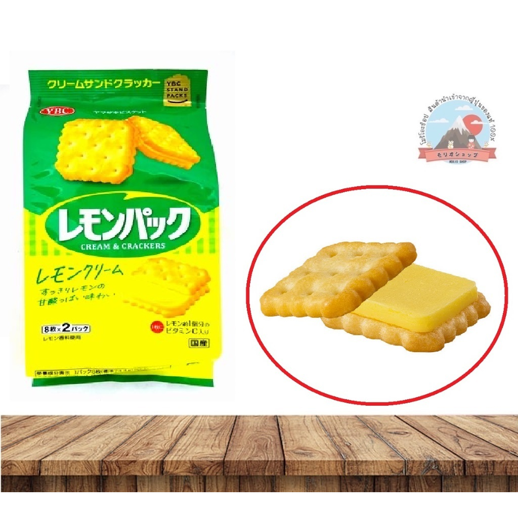 YBC Lemon pack cream sand cracker. ขนมแครกเกอร์สอดใส้ครีม รสมะนาว ...
