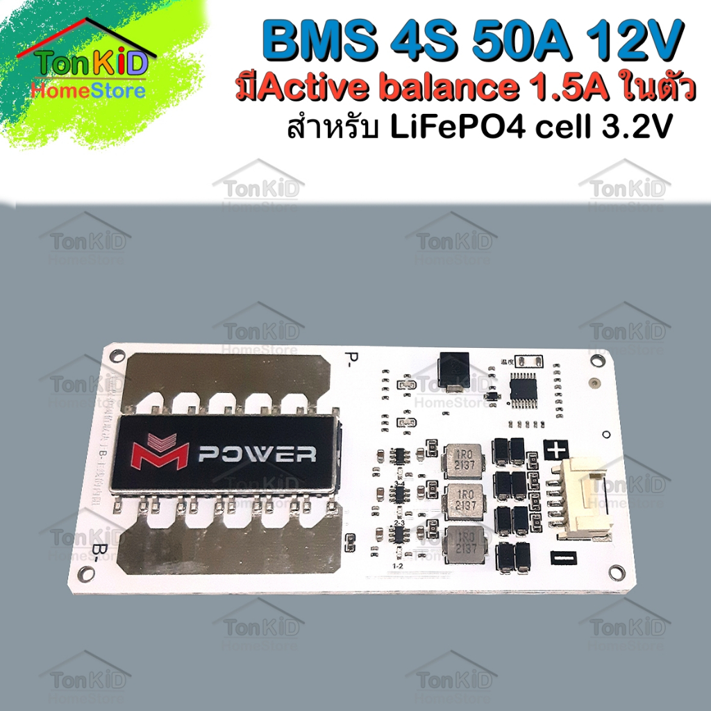 BMS 4S 30A, 50A 12V มีActive balance 1.5A ในตัว สำหรับ LiFePO4 cell 3.2V | Shopee Thailand
