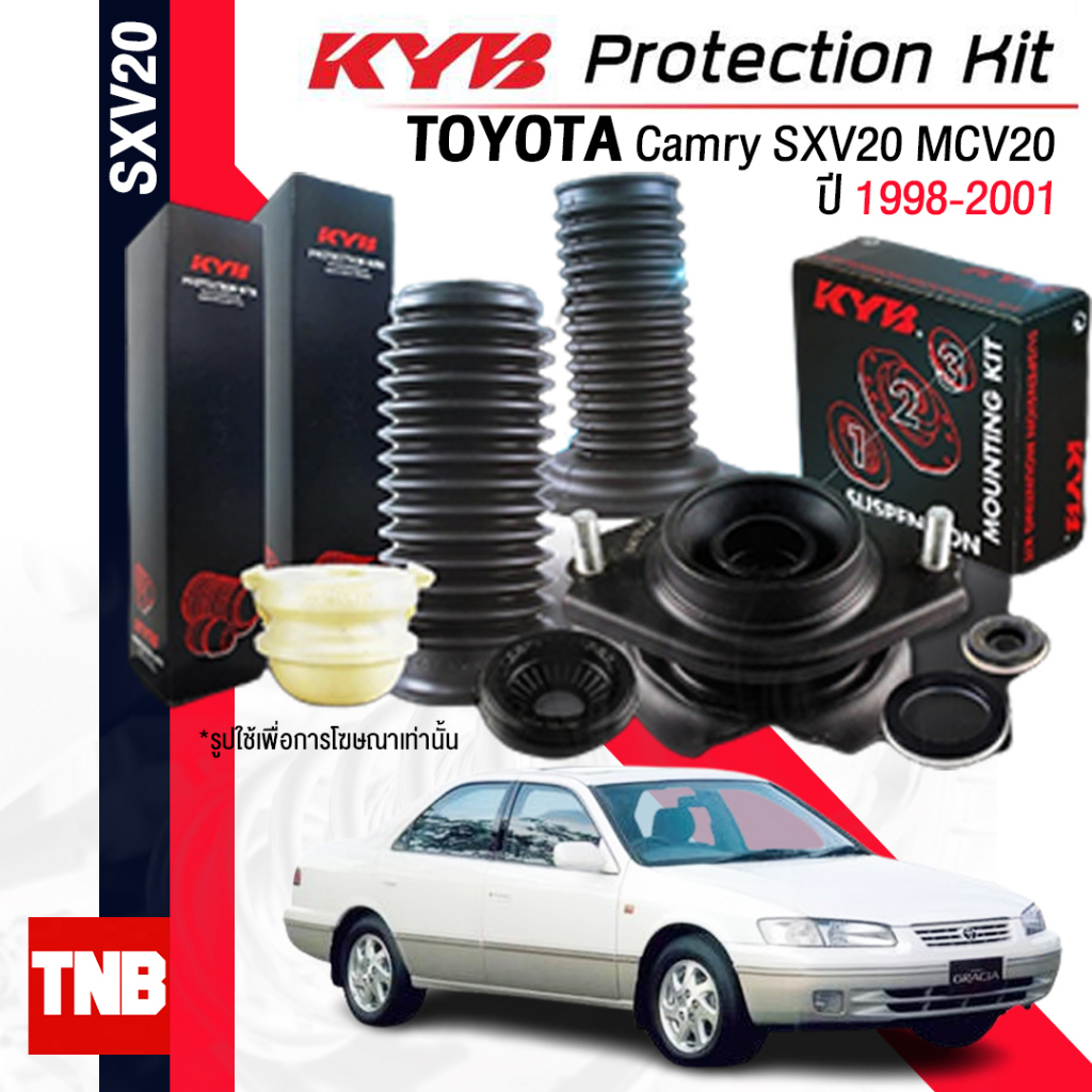 KYB อุปกรณ์เสริมโช้คอัพ ยางกันกระแทก กันฝุ่น เบ้าโช้ค Toyota Camry SXV20 MCV20 โตโยต้า คัมรี่ ปี ...