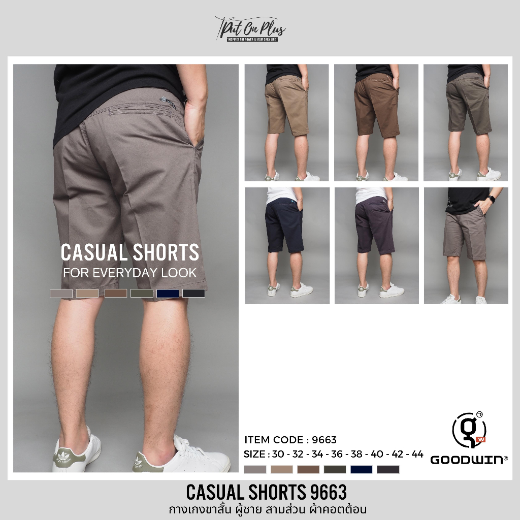 ⚡GW⚡9663 กางเกงขาสั้น ผู้ชาย ผ้าคอตต้อน สีพื้น ทรงสามส่วน ยาว 21-22 ...
