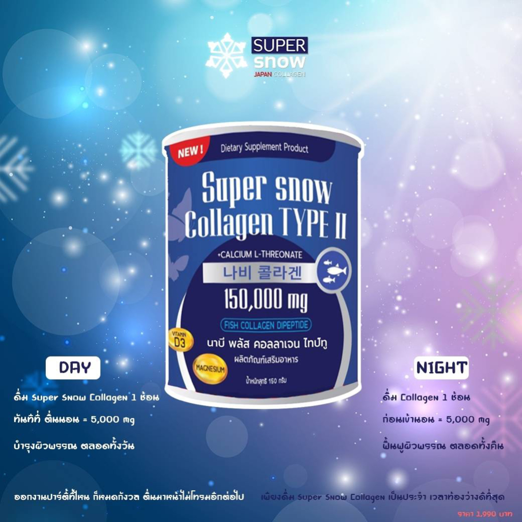 ซุปเปอร์สโนส์ คอลาเจน Nabi Collagen แก้อาการปวดข้อเข่า ปวดกระดูก ผิว ...