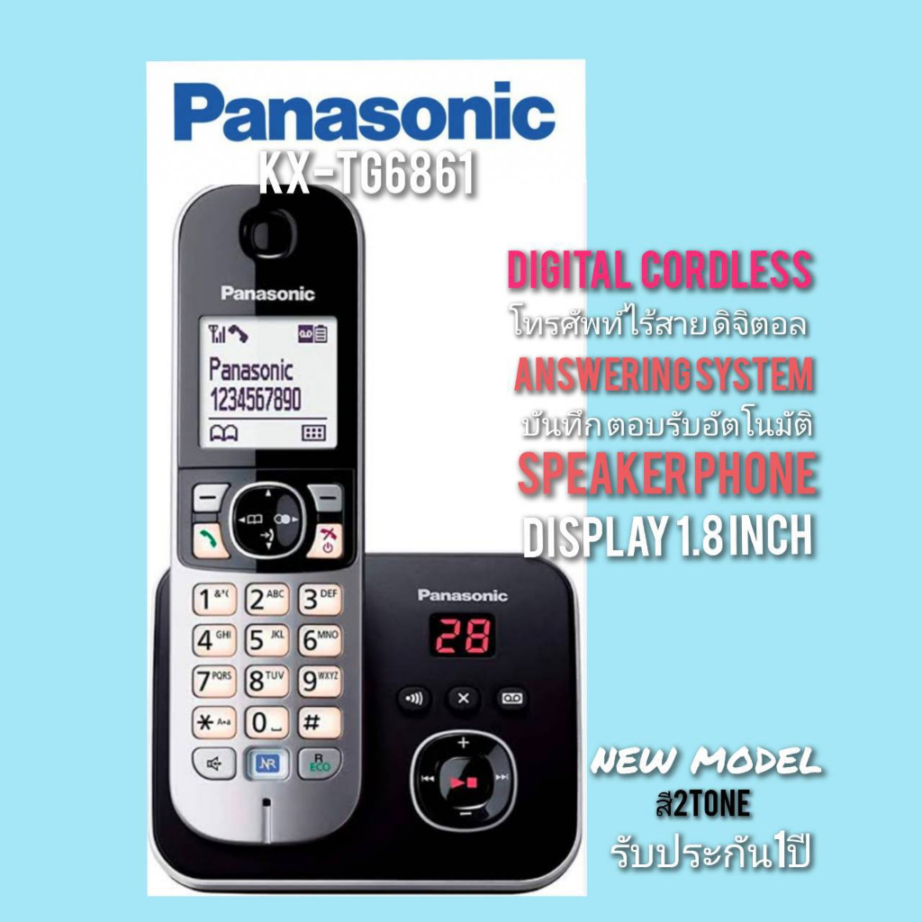 KX-TG6861 โทรศัพท์ไร้สาย โทรศัพท์บ้าน โทรศัพท์สำนักงาน Panasonic บันทึกตอบรับสายอัตโนมัติ KX ...