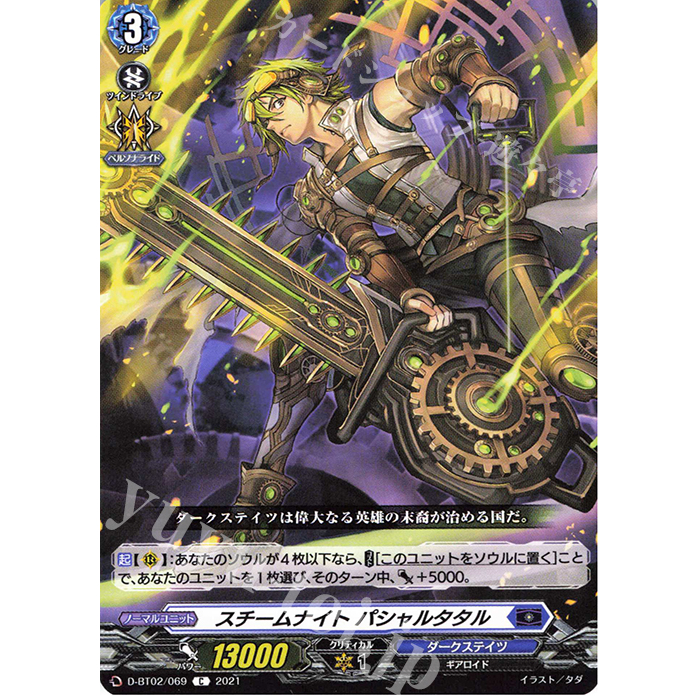 Vanguard D-BT02 C ชุดที่ 1 แยกใบ | Shopee Thailand