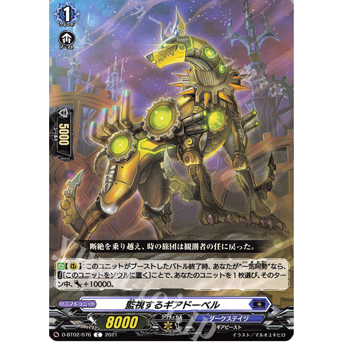 Vanguard D-BT02 C ชุดที่ 1 แยกใบ | Shopee Thailand