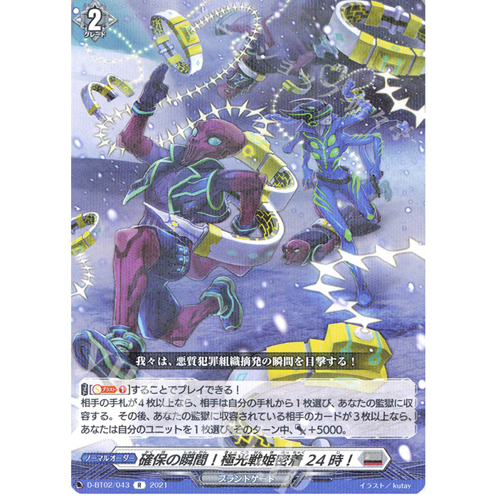 Vanguard D-BT02 R แยกใบ | Shopee Thailand