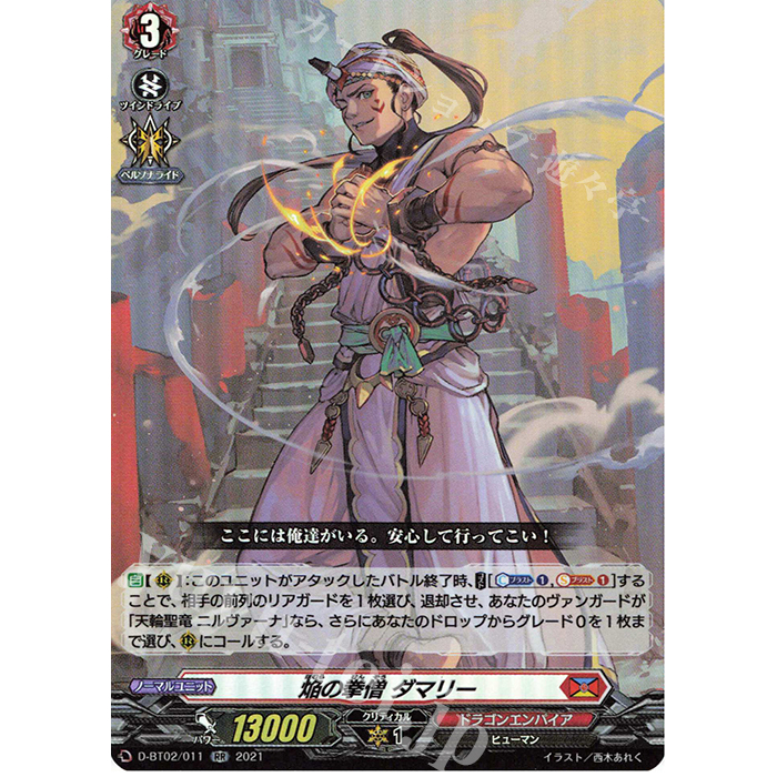 Vanguard D-BT02 RR แยกใบ | Shopee Thailand