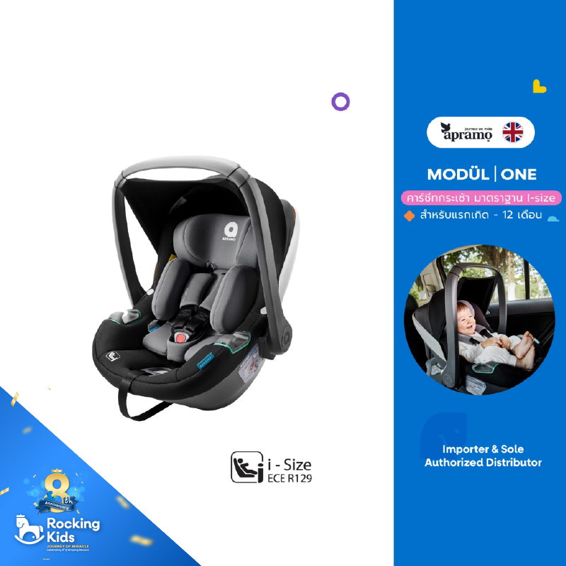 APRAMO รุ่น modül | One คาร์ซีทกระเช้า มาตรฐาน I-size สำหรับน้องแรกเกิด ...