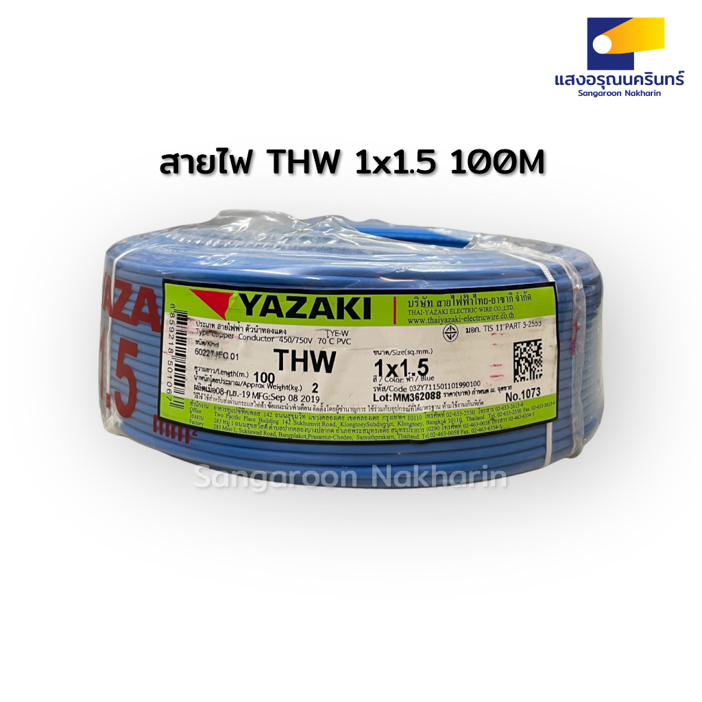 YAZAKI สายไฟ THW 1 x 1.5 100M ยาซากิ มี8สี **กรุณาไม่สั่งรวมกับสินค้า ...