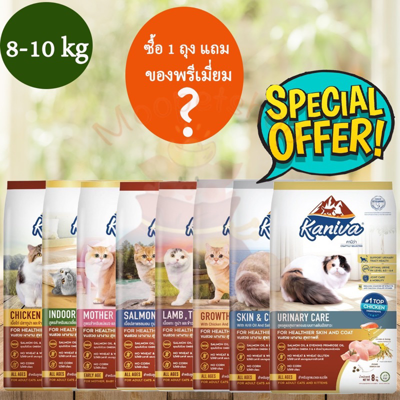 Kaniva (คานิว่า) อาหารแมวชนิดเม็ด อาหารแมว ถุง 8kg-10kg | Shopee Thailand