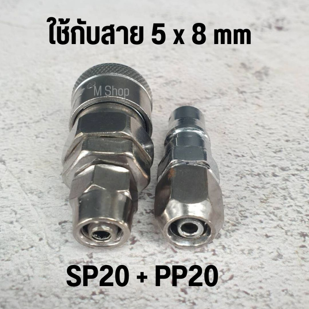 คอปเปอร์ลม คอปเปอร์สายPU คอปเปอร์สายโพลี SP20+PP20 SP30+PP30 SP40+PP40 ...
