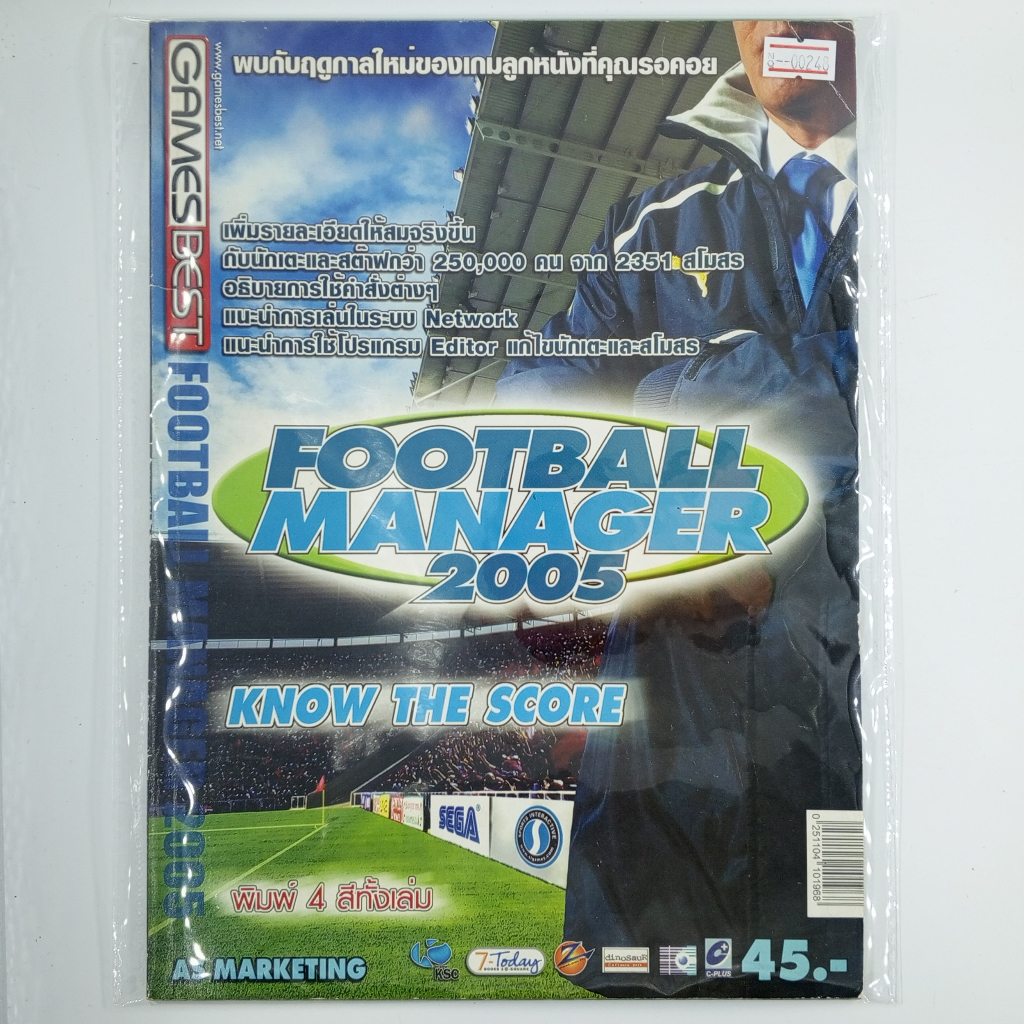 [00248] Walkthrough FOOTBALL MANAGER 2005 (TH)(BOOK)(USED) หนังสือ บท ...