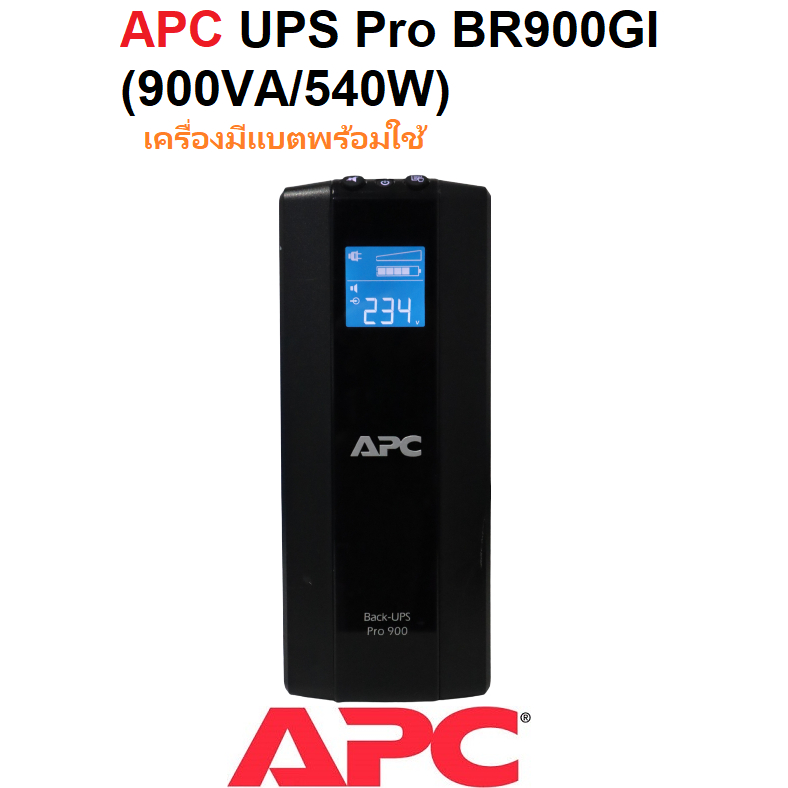 APC UPS Pro BR900GI (900VA/540W) เครื่องสำรองไฟ เครื่องรวมแบตเตอรี่ ... APC UPS Pro BR900GI (900VA/540W) เครื่องสำรองไฟ เครื่องรวมแบตเตอรี่ ...
