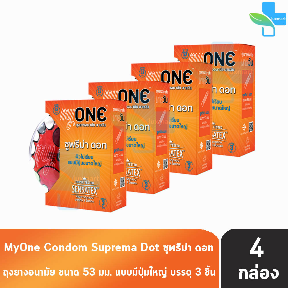 myONE Suprema Dots ถุงยางอนามัย มายวัน ซูพรีม่า ดอท ขนาด 53 มม บรรจุ 3 ชิ้น [4 กล่อง] ผิวไม่ ...