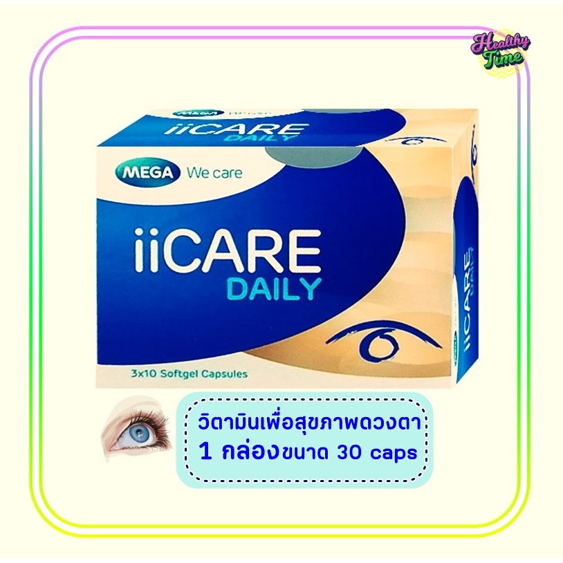 Mega ii care daily 30 capsules เมก้า ไอไอแคร์ เดลี่ 30 แคปซูล (1 กล่อง) | Shopee Thailand