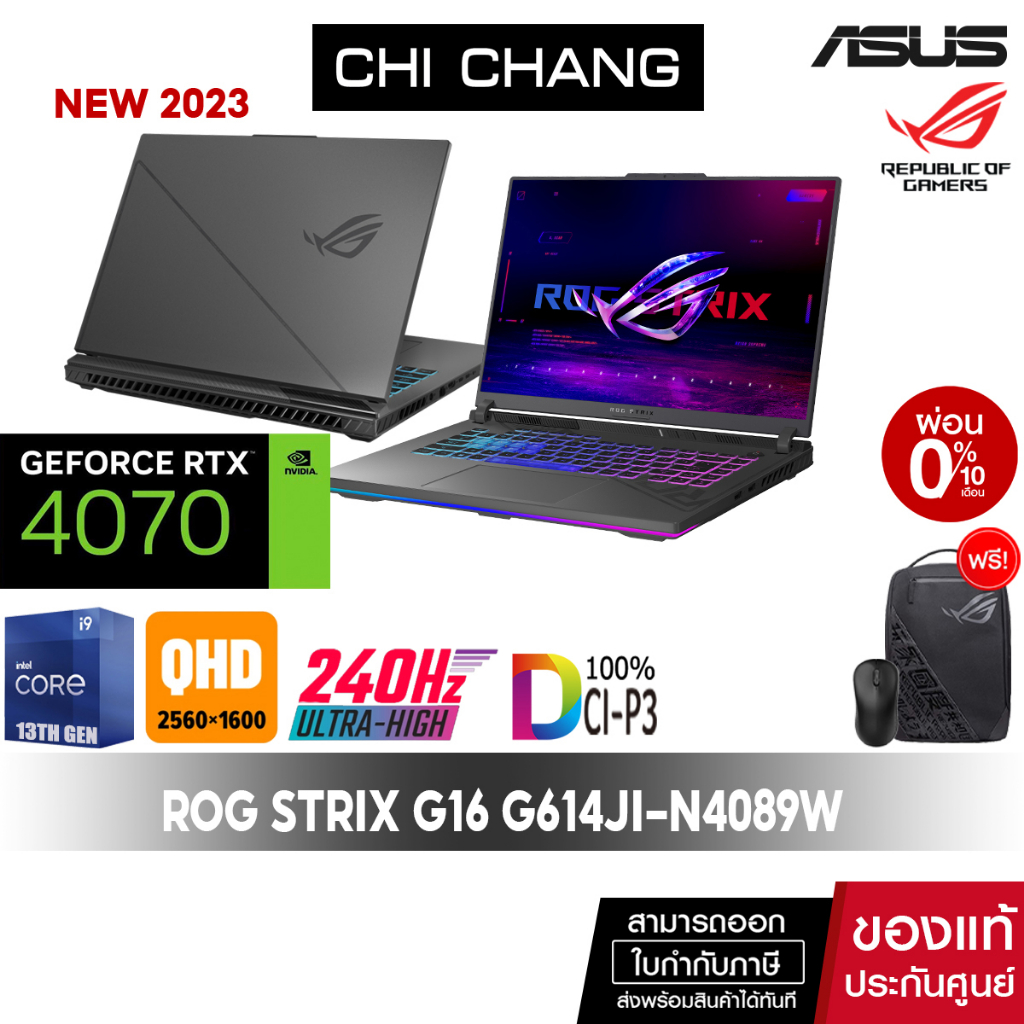 ใหม่ เอซุส เกมมิ่ง โน๊ตบุ๊ค ASUS ROG Strix G16 G614JI-N4089W/I9-13980HX/RTX4070/จอ16นิ้ว ...