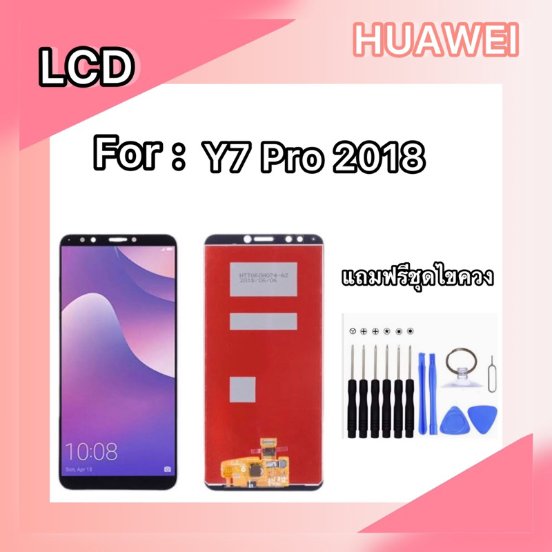 หน้าจอ y7 pro 2018 หน้าจอ LCD พร้อมทัชสกรีน huawei Y7pro LCD Screen ...