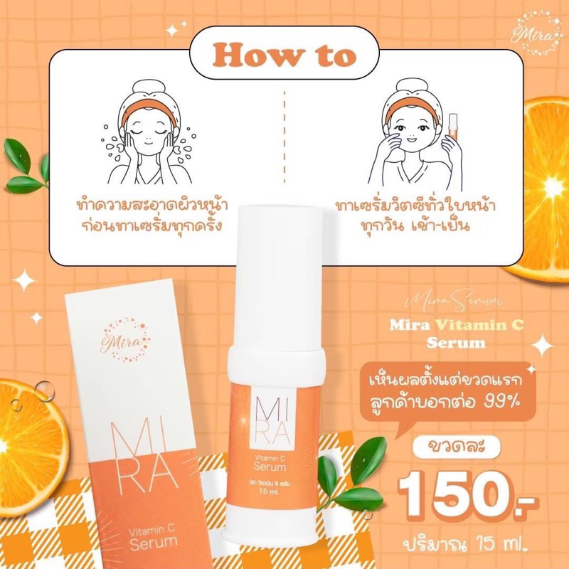 ครีมนามิ Nami และ เซรั่มมิรา Serum Mira | Shopee Thailand