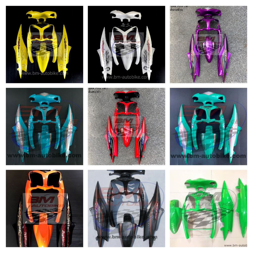 ชุดสี MIO Z (2ตา) MIO 115 จำนวน 5 ชิ้น MIO Z/ZR ปี 2011 (ใช้พลาสติก ABS ...