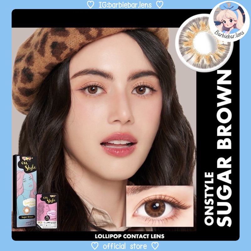 Lollipop OnStyle คอนแทคเลนส์ Sugar Brown ค่าสายตา 0.00ถึง-10.00 | Shopee Thailand