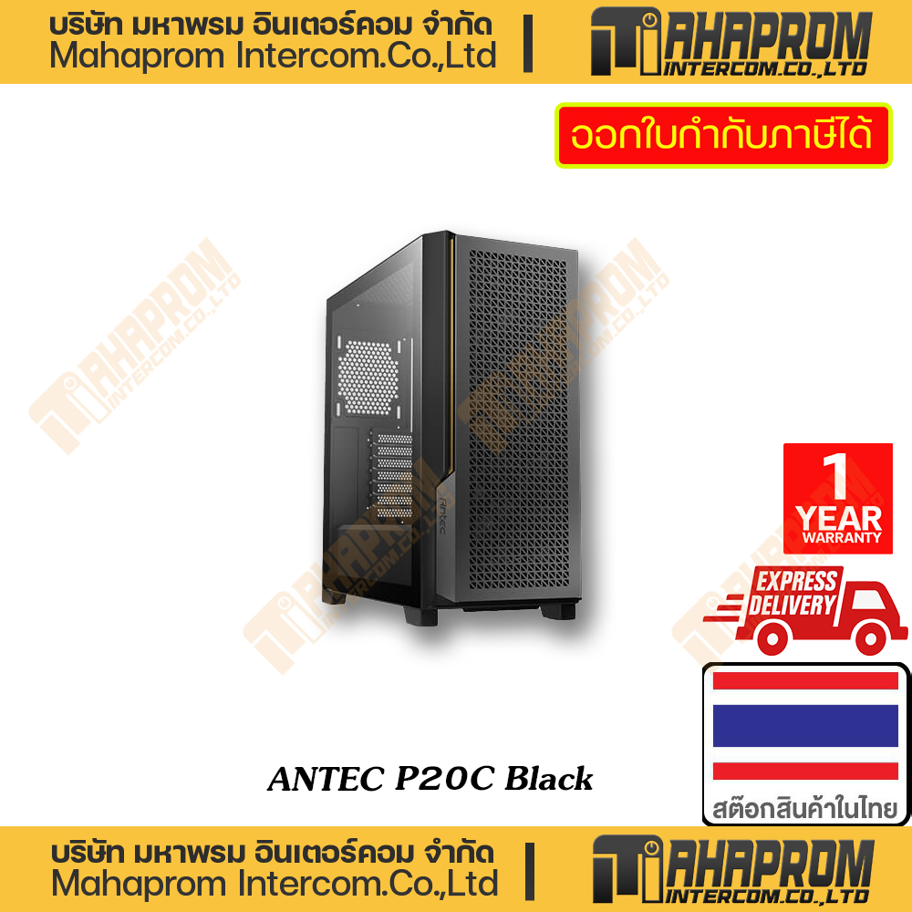 COMPUTER CASE ( เคสคอมพิวเตอร์ แบบเปล่า ๆ ) ANTEC P20C ARGB BLACK / NON ...