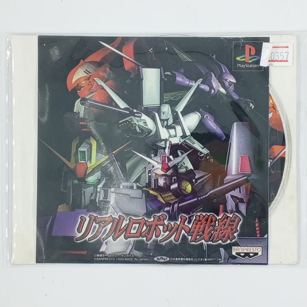 [00357] REAL ROBOT BATTLE LINE (JP) แผ่นเกมก็อปปี้ PS1 แผ่นเกมปั๊ม ...