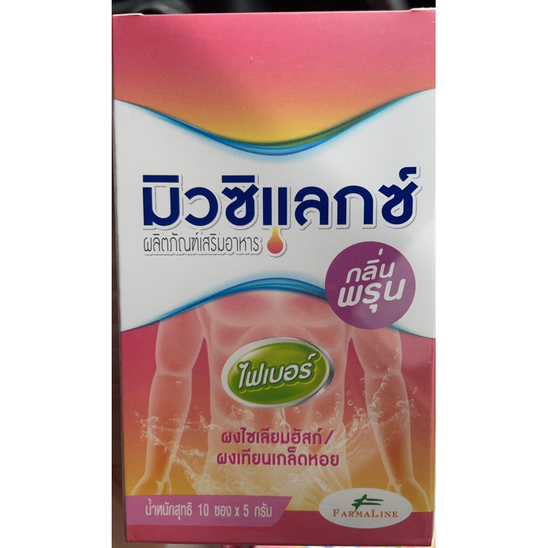 Mucilax Fiber 5 กรัม x 10 ซอง (มิวซิแลกซ์ ไฟเบอร์ : อิ่มเร็ว ไม่หิวบ่อย ...