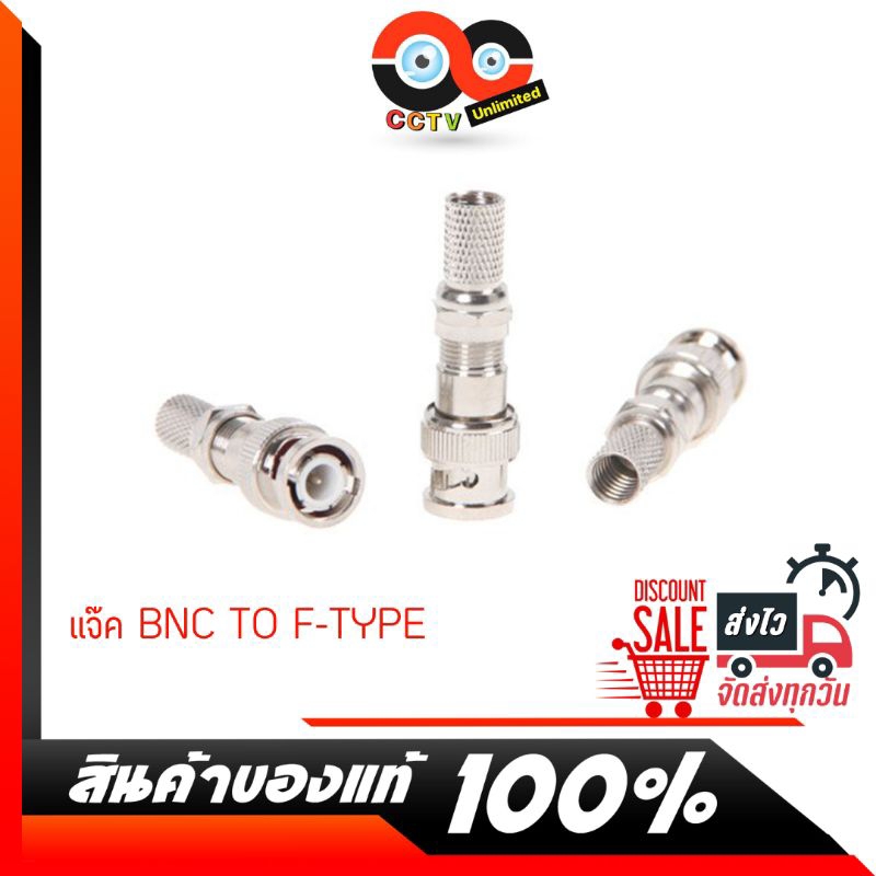 ⭕️แพ็ค5ชุด⭕️Jack BNC F-Type CCTV RG6 | Shopee Thailand