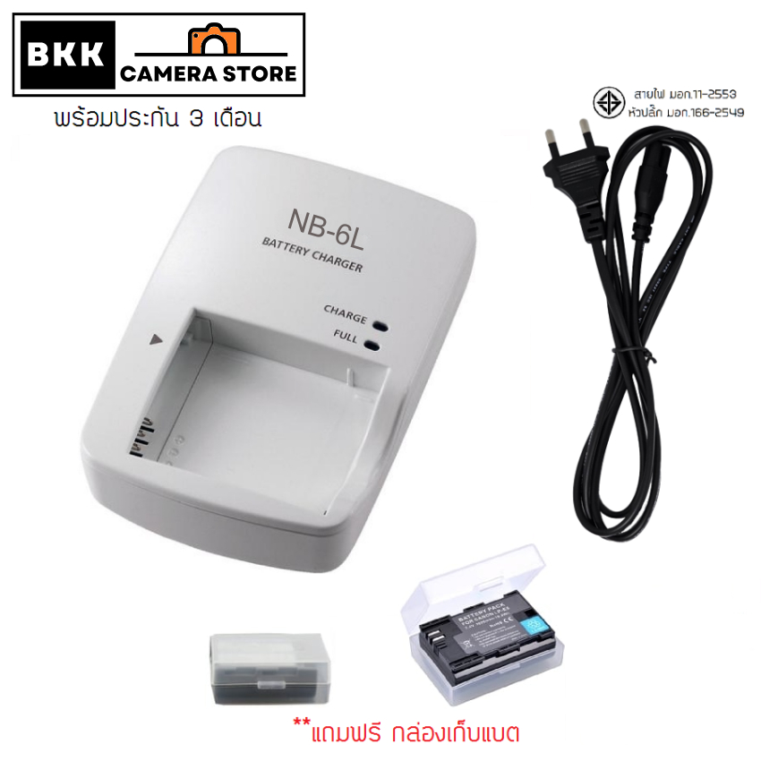 แท่นชาร์จ NB- 6 L NB-6L NB-6LH ใส่ กล้อง Canon พร้อมประกัน 90วัน ร้าน ...