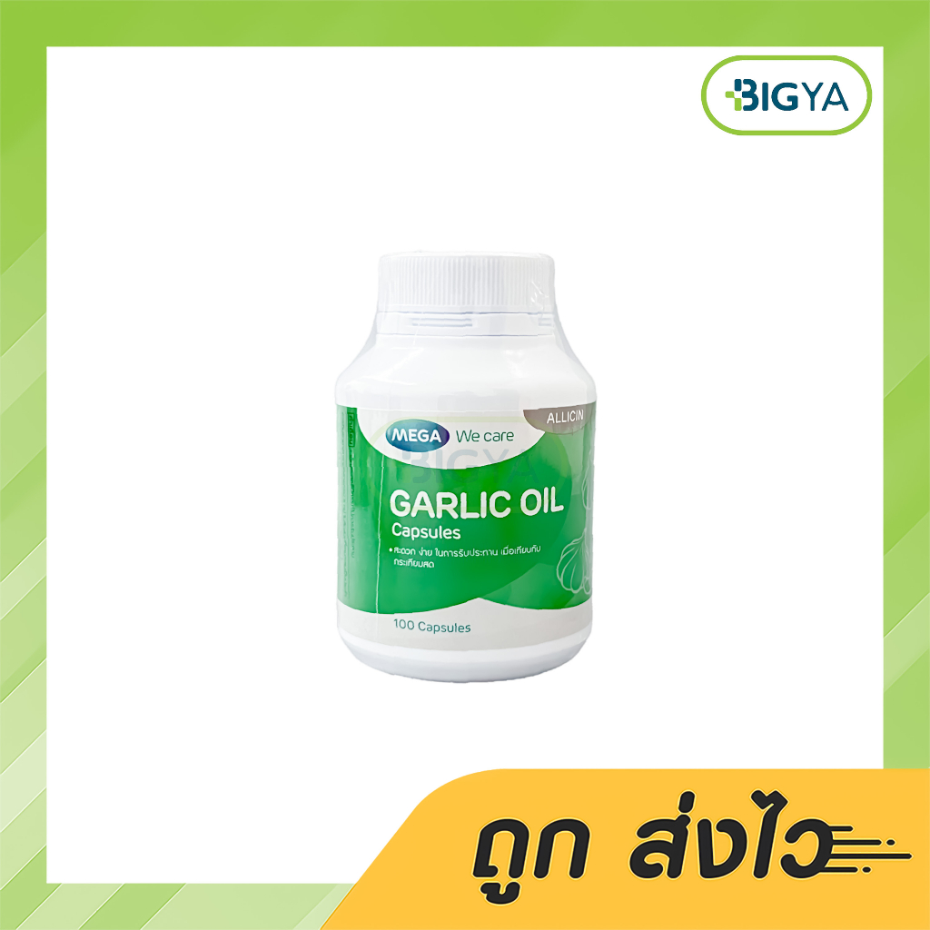Mega Garlic Oil Capsules ผลิตภัณฑ์เสิรมอาหาร สกัดจากกระเทียม บรรจุ 100 ...