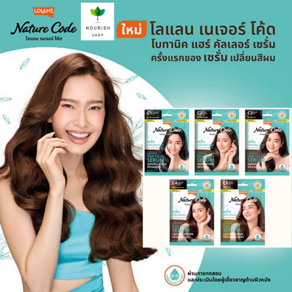 Lolane โลแลน เนเจอร์โค้ด เซรั่มเปลี่ยนสีผม ปิดผมขาว Nature Code Serum 60ml | Shopee Thailand