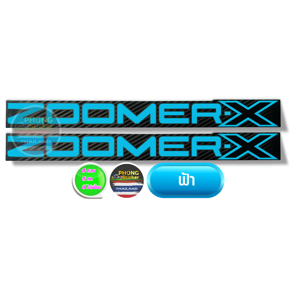สติกเกอร์ ZOOMER X ปี2014 แท้ สติกเกอร์มอไซค์ Honda ZOOMER X ปี2014 แท้ ...