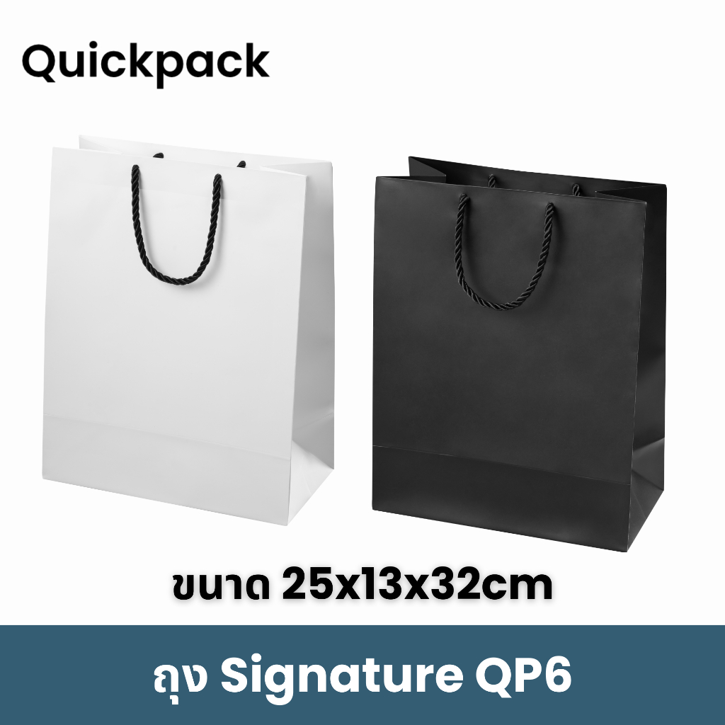 Quickpack - ถุงกระดาษพรีเมี่ยม เคลือบด้าน ทนน้ำ กันรอยขูดขีด | Shopee Thailand