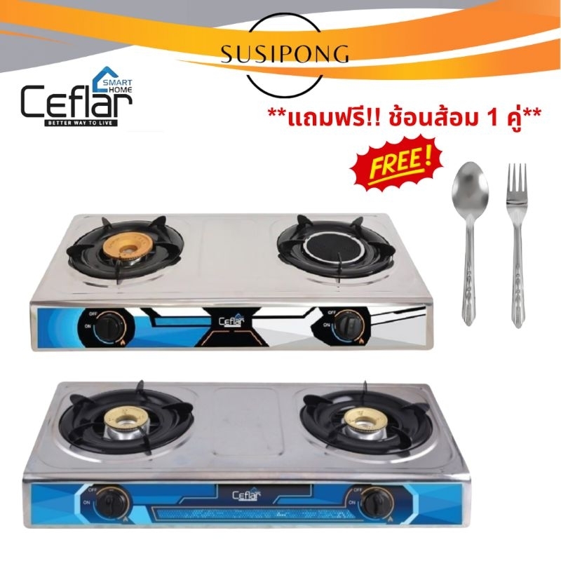 Ceflar เตาแก๊สหัวคู่ เคฟลาร์ รุ่น (หัวธรรมดา + หัวอินฟาเรด) | รุ่น CSH-13 CSH-12 | Shopee Thailand