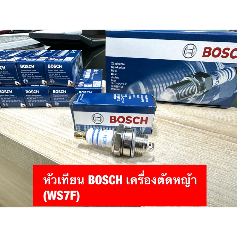 หัวเทียน2T หัวเทียนเครื่องตัดหญ้า #ยี่ห้อBOSCH | Shopee Thailand