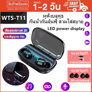 t11 ราคาพิเศษ | ซื้อออนไลน์ที่ Shopee ส่งฟรี*ทั่วไทย!