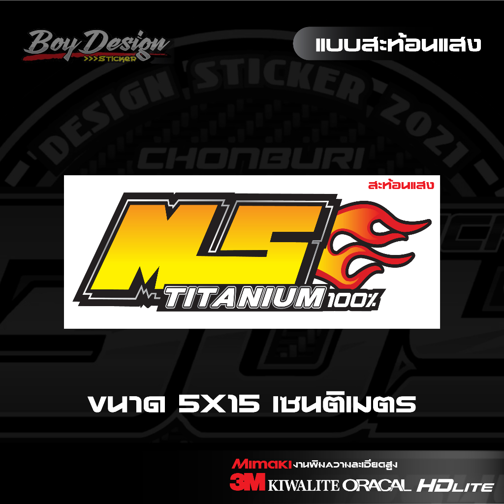 สติกเกอร์ MS TITANIUM 100% สะท้อนแสง 3M สติกเกอร์ MS ติดรถ | Shopee ...