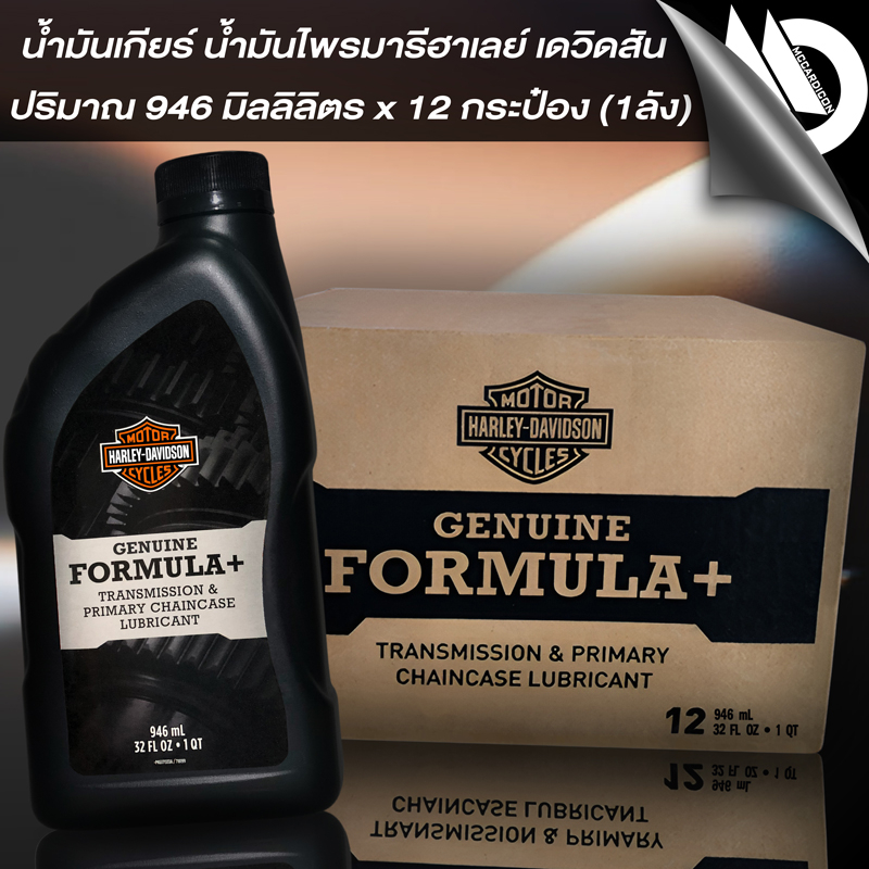 น้ำมันเกียร์&ไพรมารี่ Harley-Davidson Genuine Formula+ Transmission ...
