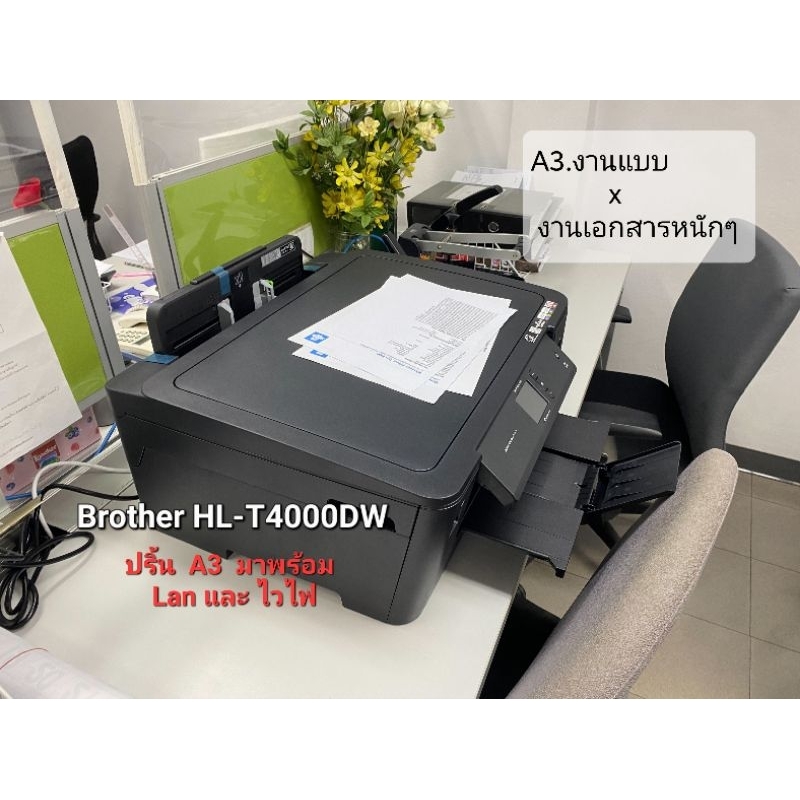BROTHER MFC-T4000 ปริ้น A3 พิมพ์งานแบบ Auto cad | Shopee Thailand