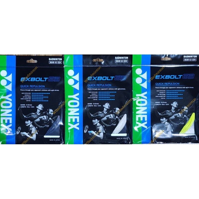 YONEX รุ่น EXBOLT 63 ของแท้ 100% เส้นใยถักขนาด 0.63 มม. ผลิตประเทศ ...