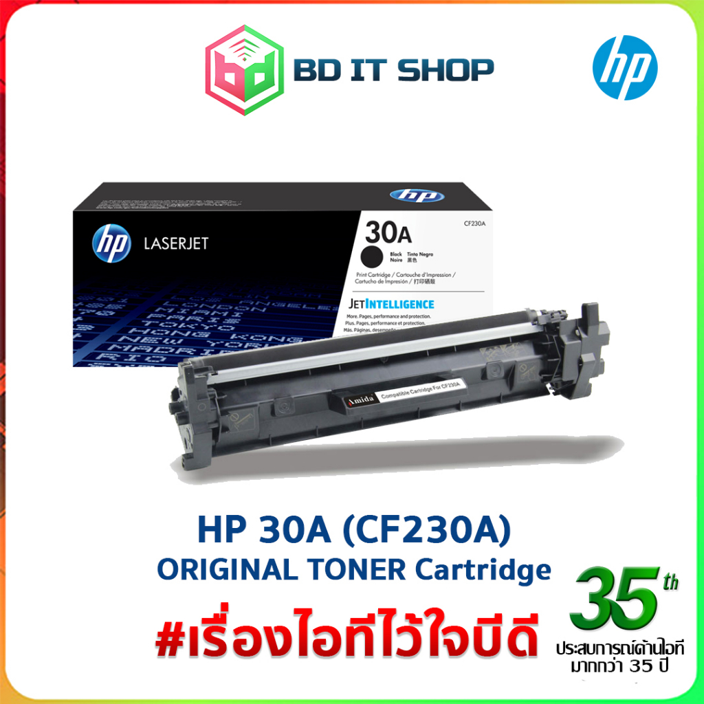 HP 30A (CF230A) Black Original Toner Cartridge ตลับหมึกดำของแท้ ประกัน ...