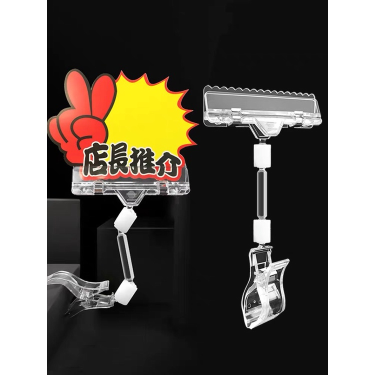 ป้ายราคา ที่หนีบป้ายราคา ป้ายโฆษณาสินค้า คลิปหนีบป้ายราคา--POP ...