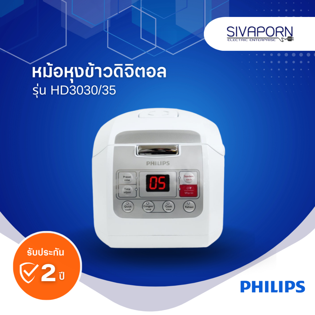 PHILIPS หม้อหุงข้าวดิจิตอล ขนาด 1 ลิตร รุ่น HD3030/35 (HD3030) | Shopee ...