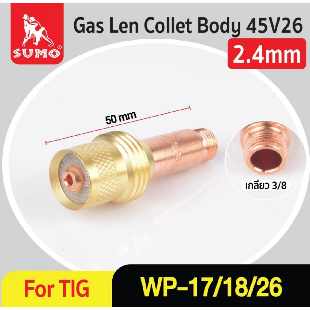 SUMO Gas Lens Collet Bodies ใช้ปรับแต่งการจ่ายก๊าซอาร์กอนที่หัวปืน ...
