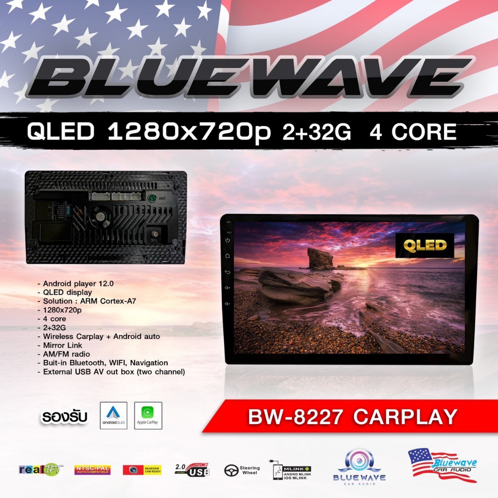 จอแอนดรอย 10 นิ้ว CPU4Core BLUEWAVE BW-8227 QLED รองรับ CAR PLAY ใหม่ล่าสุด | RAM 2 GB Rom 32 GB ...