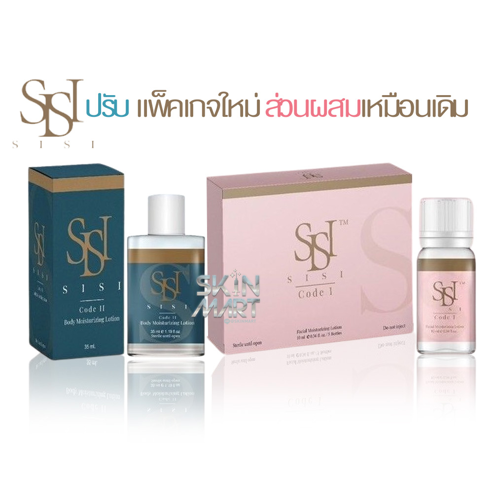 SiSi สูตร FACE / BODY Solution เซรั่ม ของแท้ (ต่อ1ขวด) | Shopee Thailand