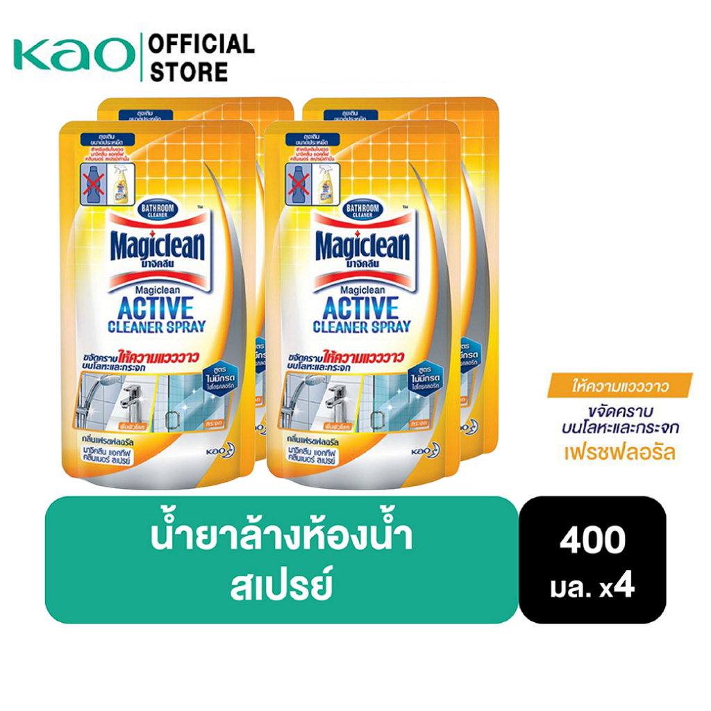 [แพ็ค4] Magiclean มาจิคลีน ผลิตภัณฑ์ทำความสะอาดห้องน้ำสีเหลือง กลิ่นเฟรส ฟลอรัล 400มล.(ถุงเติม ...
