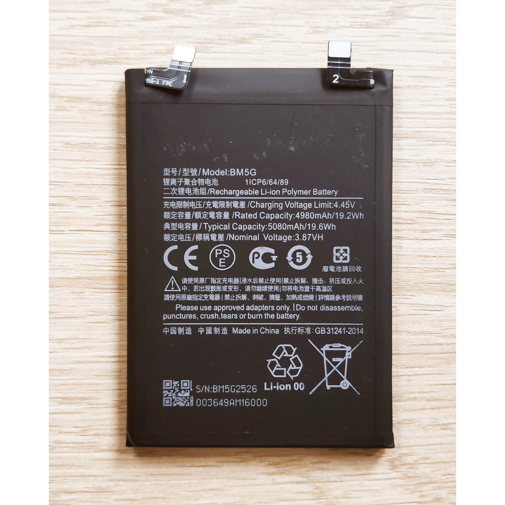 🐳 แบตเตอร์รี่ For Xiaomi Redmi note11T Pro / Pocophone X4 GT / Poco X4 ...