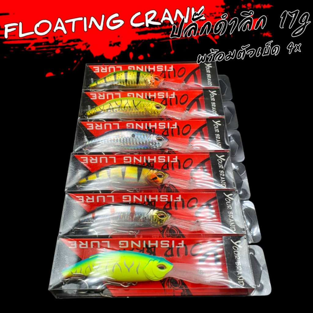 เหยื่อปลั๊กดำลึก 8.5cm 17g พร้อมตัวเบ็ด 4x ดำลึก2.5m-3.5m เหยื่อปลั๊กลอย ปลั๊กดำน้ำลึก เหยื่อ ...