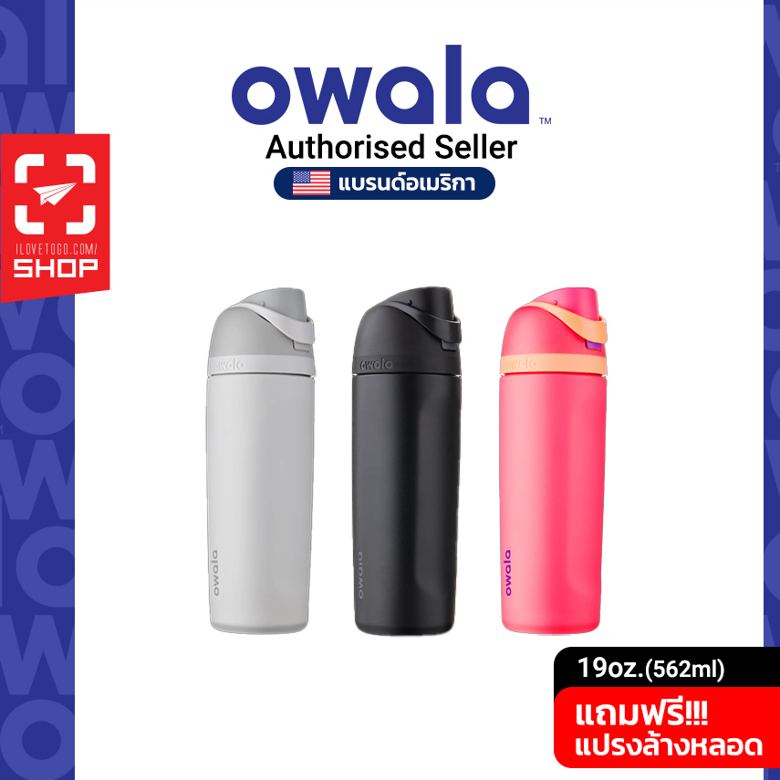 Owala FreeSip 19oz./ 562ml. ขวดน้ำเก็บความเย็น Stainless Steel | Shopee Thailand